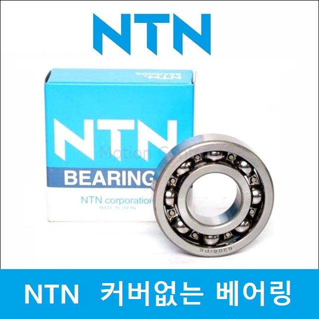 일제 볼베어링 NTN 6024 오픈타입 개방형 커버없음 깊은홈볼베어링 : 베어링웍스