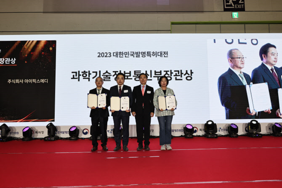 CurePharmtech Co., Ltd. Received the Minister of Science and ICT Award ...