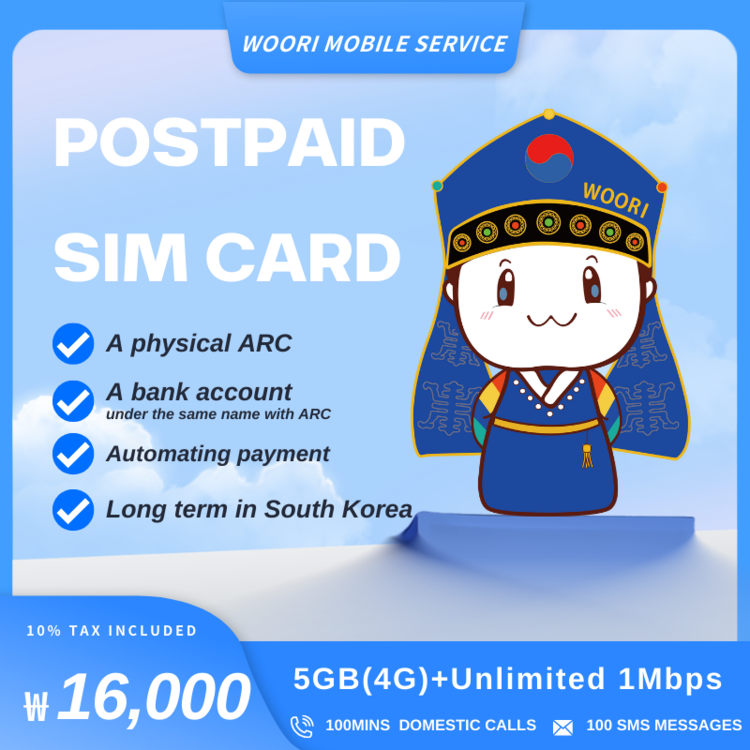 Postpaid Sim Card 5GB(4G)+Unlimited 1Mbps : 支持在線辦理韓國長期後付卡 - Wuli通信社
