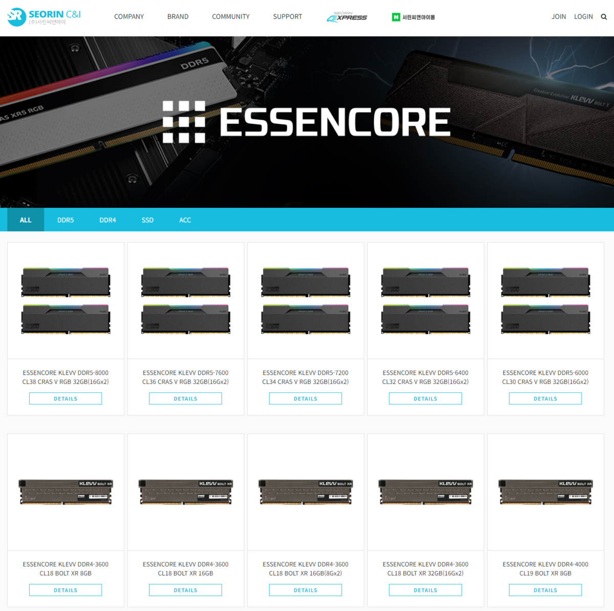 ESSENCORE KLEVV 메모리 AS센터 및 방법 : PC의 CPU,메모리의 AS 센터 정보 안내
