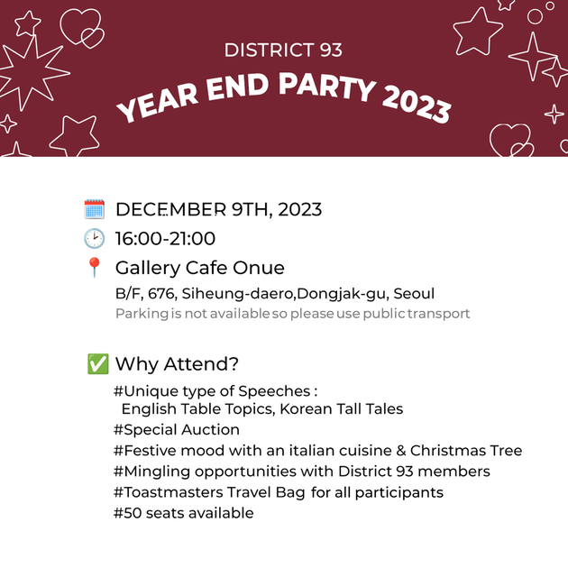 [연말파티] Farewell to 2023, Party with District 93! : Announcement