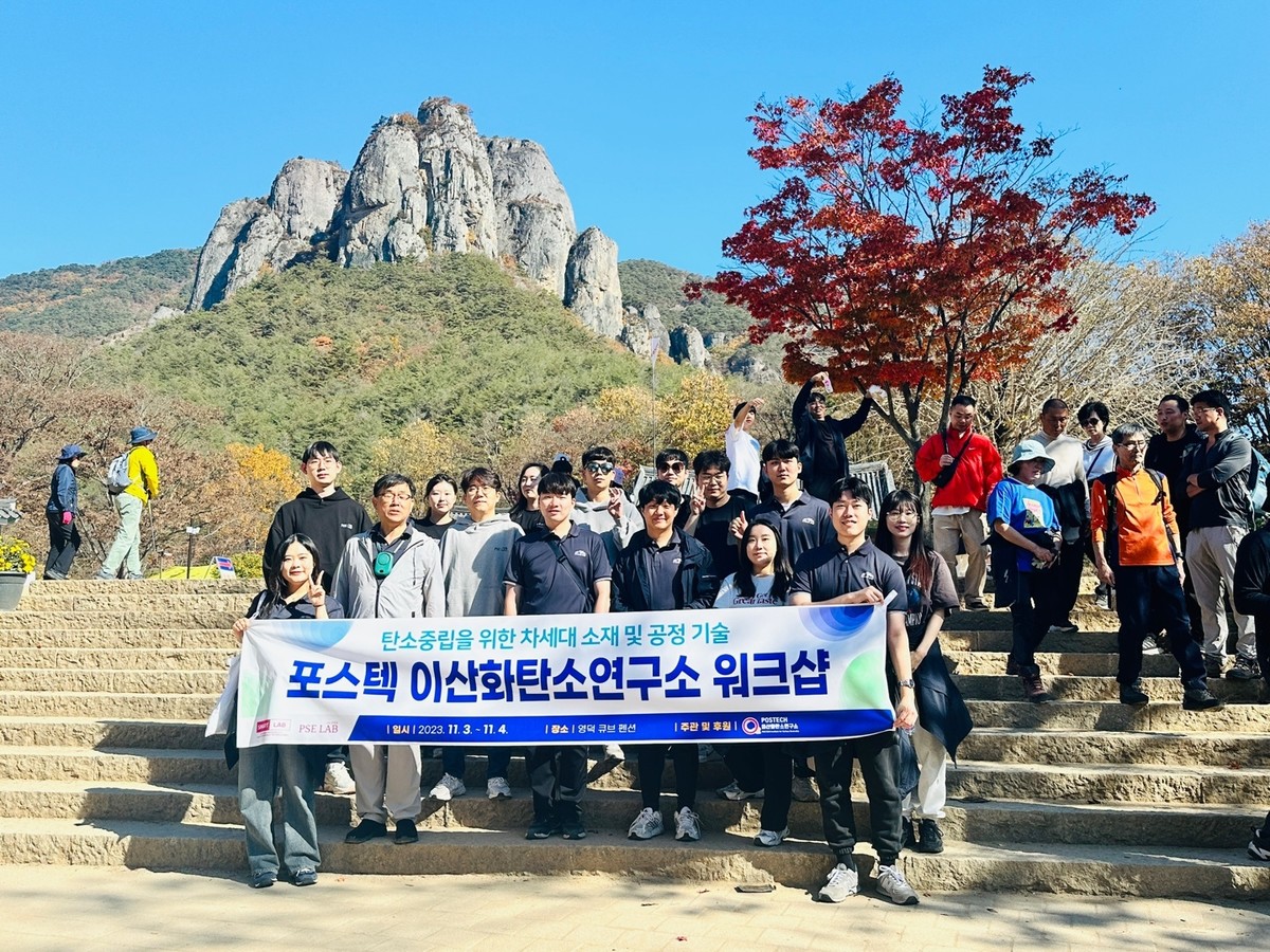 '23.11.03-04' 영덕 합동 연구 워크숍 : POSTECH 공정시스템공학연구실(PSE)