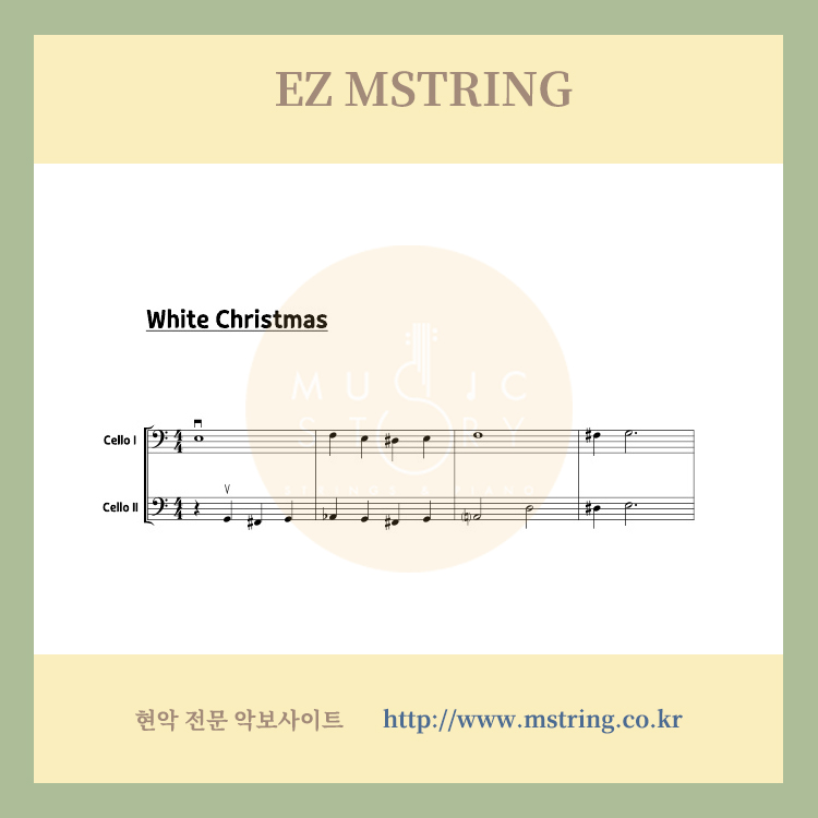 (EZ MSTRING)첼로 2중주 | White Christmas (피아노 반주보 포함) : 뮤직스토리 음악학원