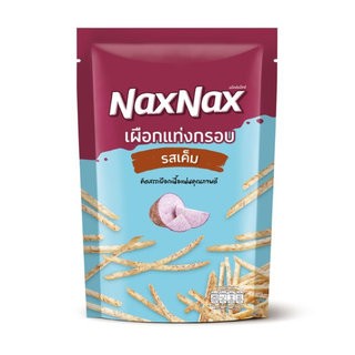 NaxNax/แน็คซ์แน็คซ์เผือกแท่งกรอบ รสเค็ม 70กรัม : นิโกะ นิโกะ มาร์เก็ต ...