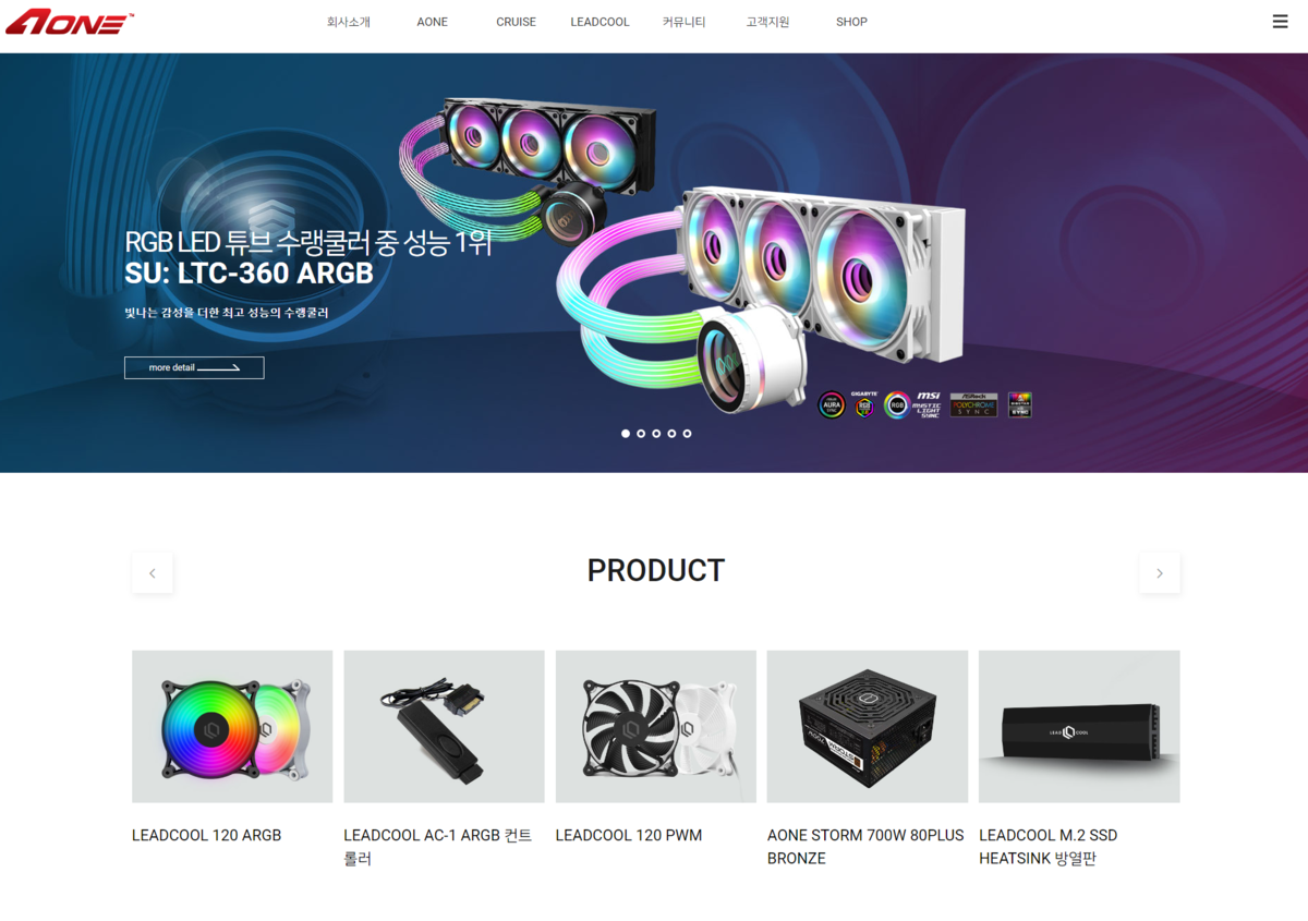 AONE 파워 AS센터 안내 : PC 케이스,파워 AS 센터 정보 모음