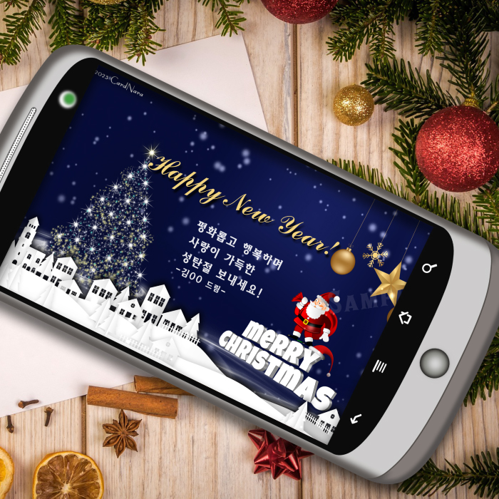 카드나라 성탄절 크리스마스 카드 Xmas 011