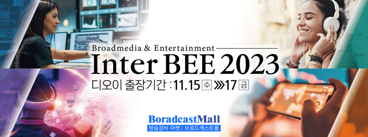 일본 Inter Bee 2023 전시회 출장 : Make. Notice
