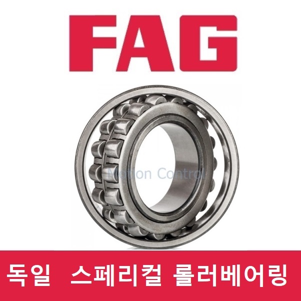 FAG 독일 23152, 23152K, 23152-BE-XL#N 자동조심 롤러베어링 스페리컬 롤러베어링 : 베어링웍스