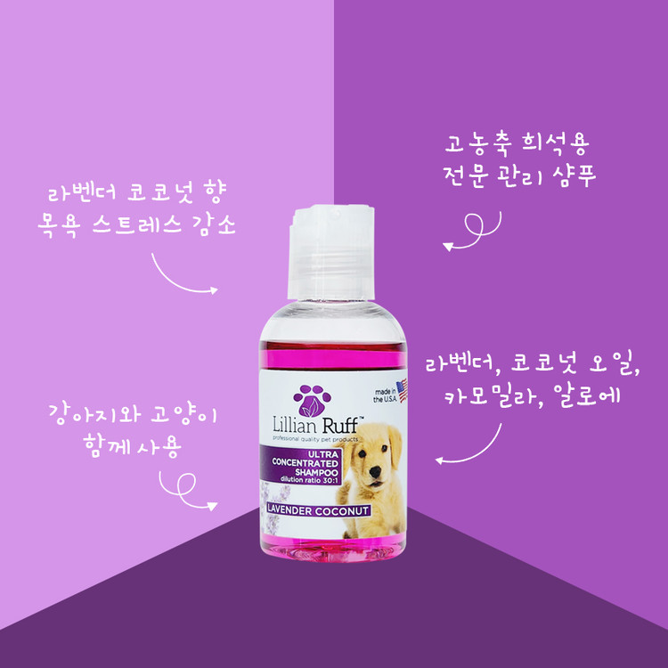 [한국 공식 수입 판매처] 릴리안 러프 울트라 샴푸 60ml 여행용 / Lillian Ruff Ultra Shampoo 2oz ...