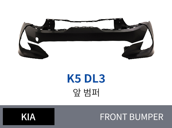 기아 K5 DL3 앞 범퍼 : K-AUTOPARTS