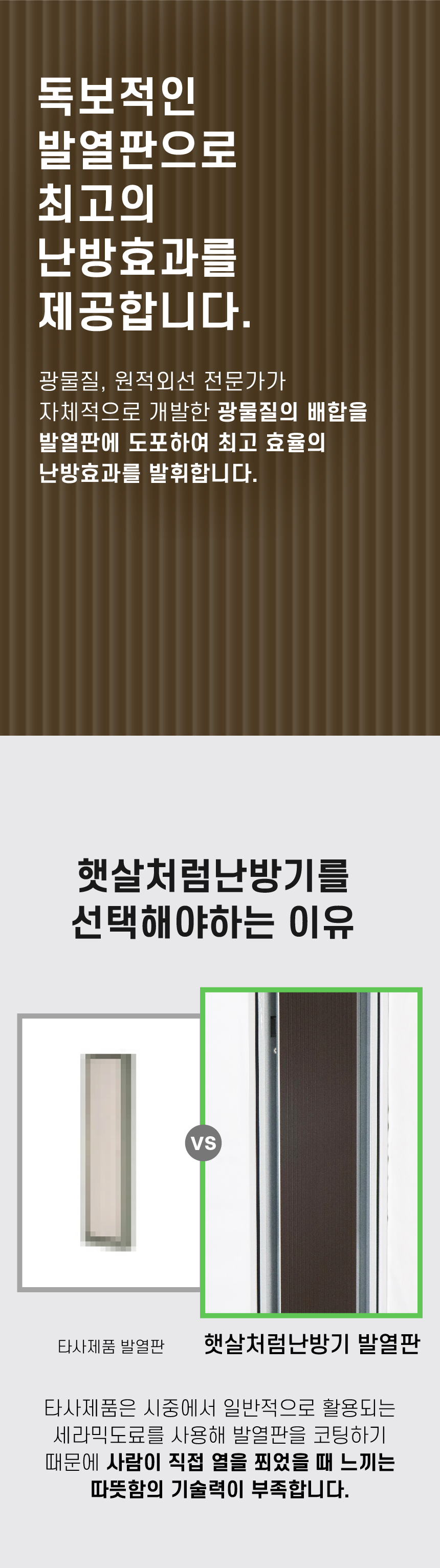 [햇살처럼난방기] SF-700