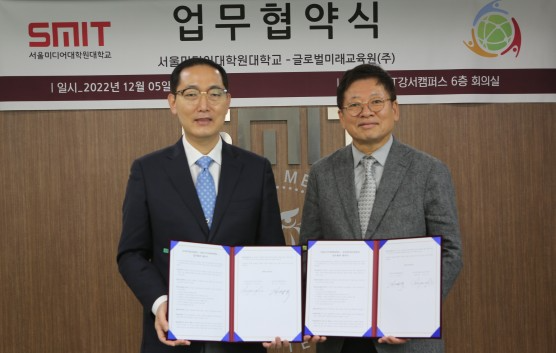 서울미디어대학원대학교와 글로벌미래교육원주 상호발전을 위한 챗gpt 강사 교육 시니어 And 퇴직자 Ai 활용 과정 글로벌미래교육원