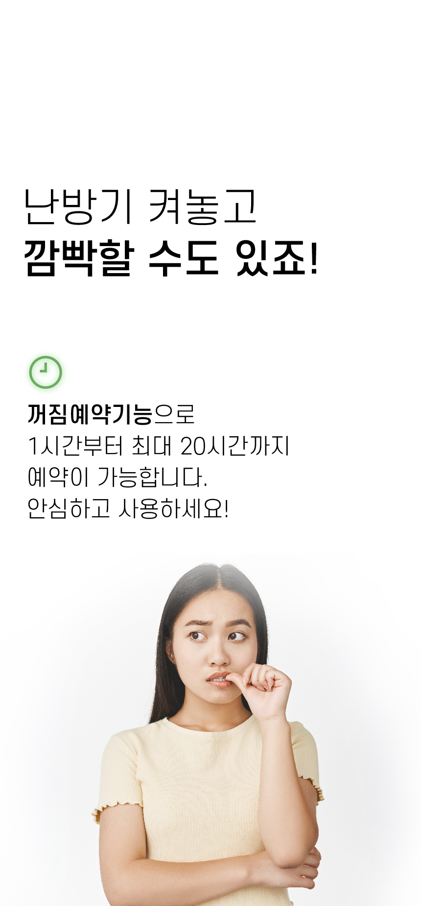 [햇살처럼난방기] SF-700