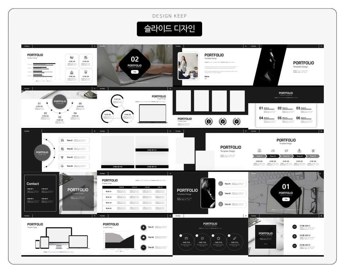 심플한 블랙 Ppt 템플릿 양식 무료 샘플 Ppt 템플릿 스토어 디자인킵