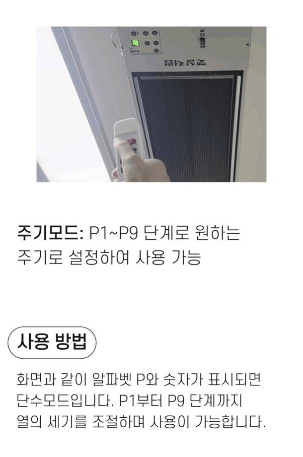 [햇살처럼난방기] SF-700