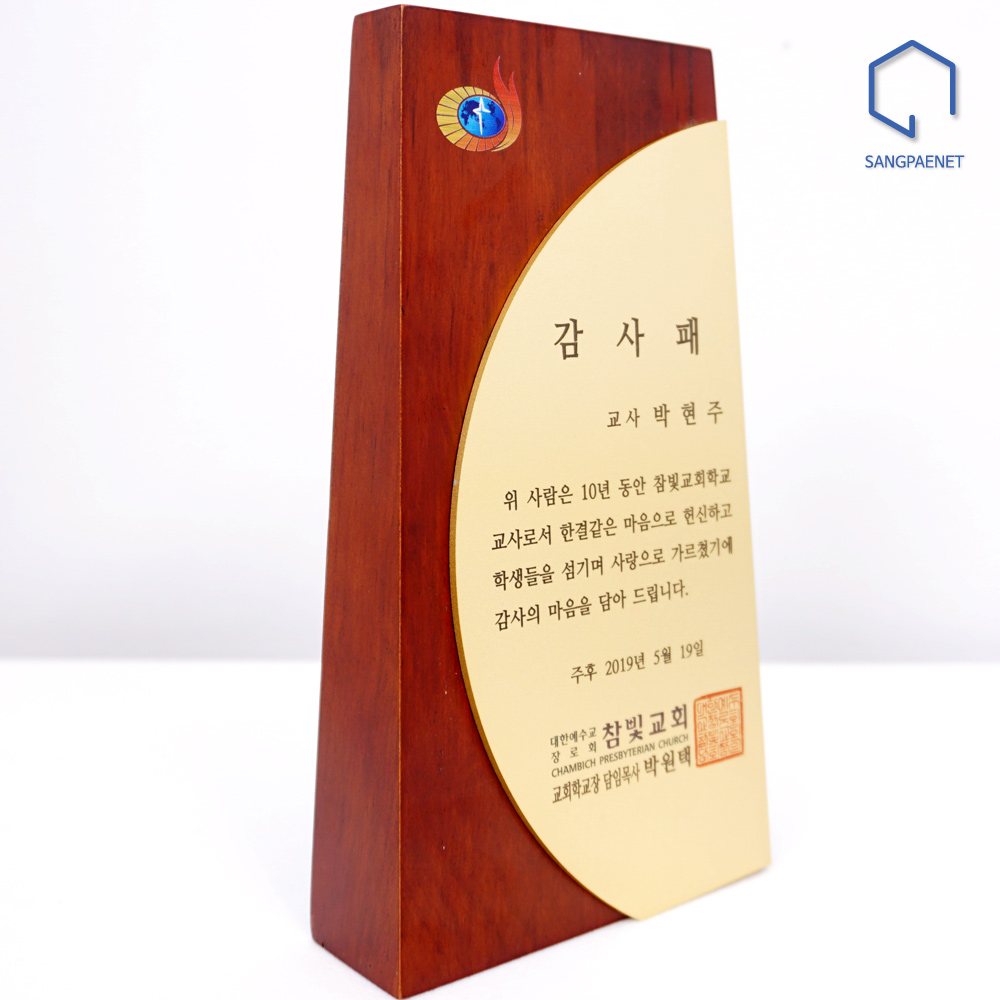 메탈 나무 트로피 CT-03 : 상패넷