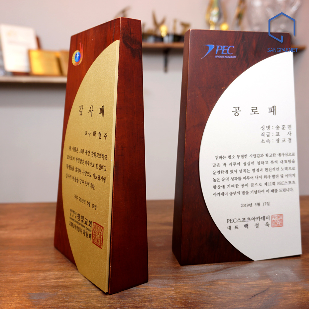메탈 나무 트로피 CT-03 : 상패넷