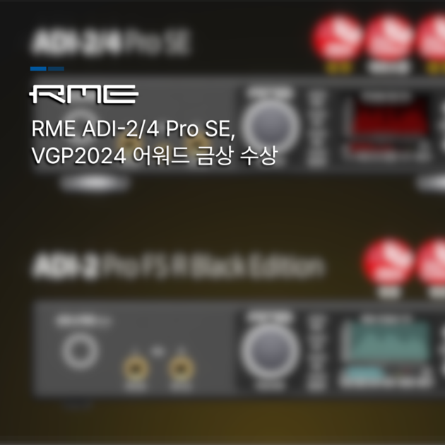 [RME 소식] ADI-2/4 Pro SE, VGP2024 어워드 금상 수상 : Community