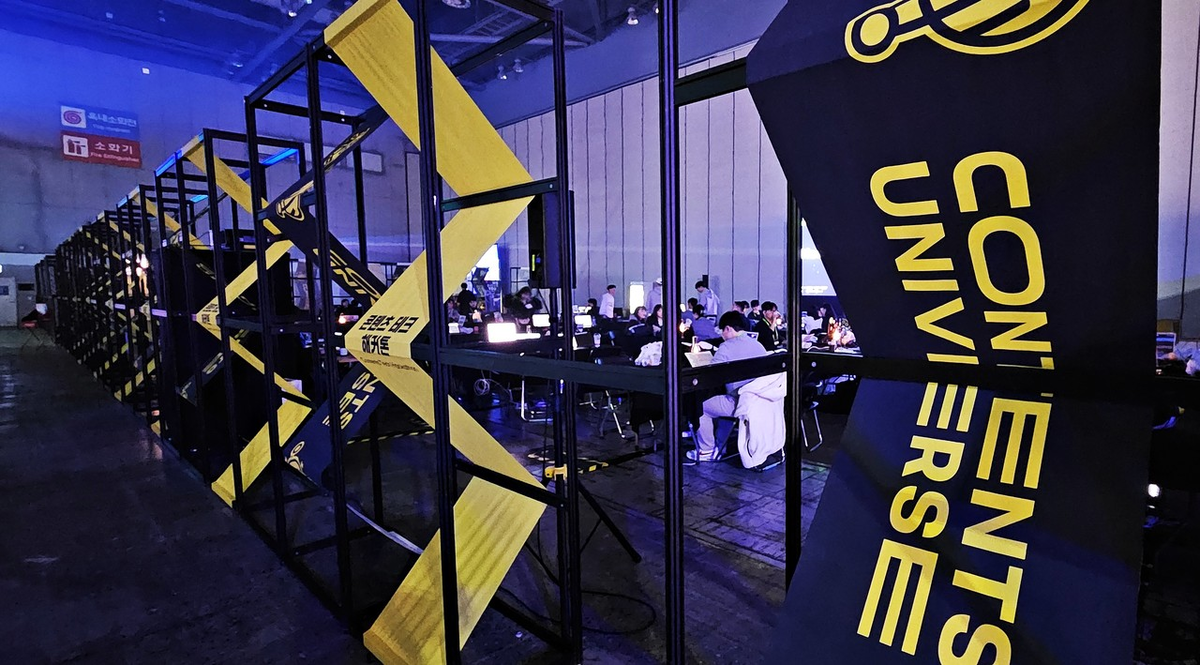 [Goyang CVB project] “2023 Contents Universe Korea”, the first ever 72-hour non-stop ...