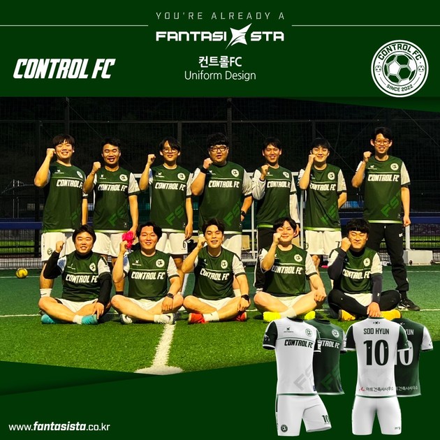 컨트롤2FC 양면 축구 유니폼 디자인 : LOOKBOOK