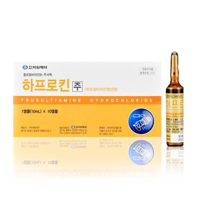 Haprokin Injection (Vitamin B1 Inj.) : Medi-Fella Shop