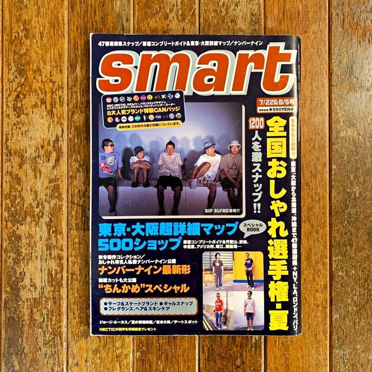 smart magazine 2002. 8 : 도탑다