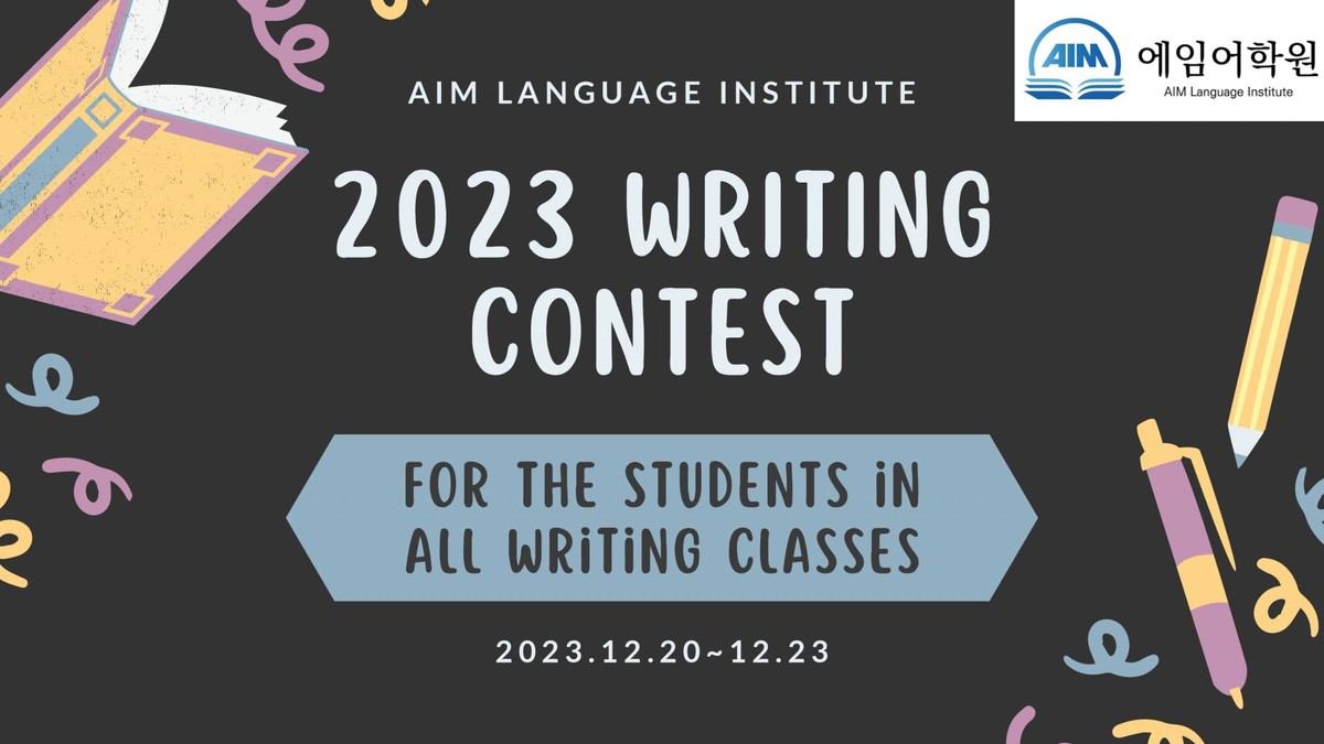 2023년 AIM Writing Contest 개최 : AIM Language Institute 에임어학원