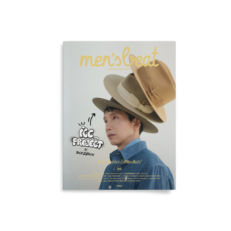 MEN'SBEAT 매거진 03호_2023.10 : ICC