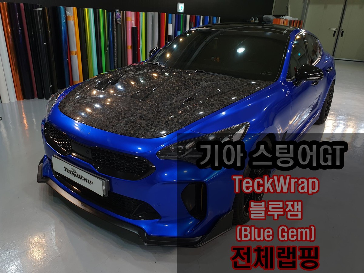 [기아 스팅어GT] TeckWrap - 블루잼 Blue Gem (GAL02-S) : 갤러리 - 전체랩핑 | 카드레스스킨