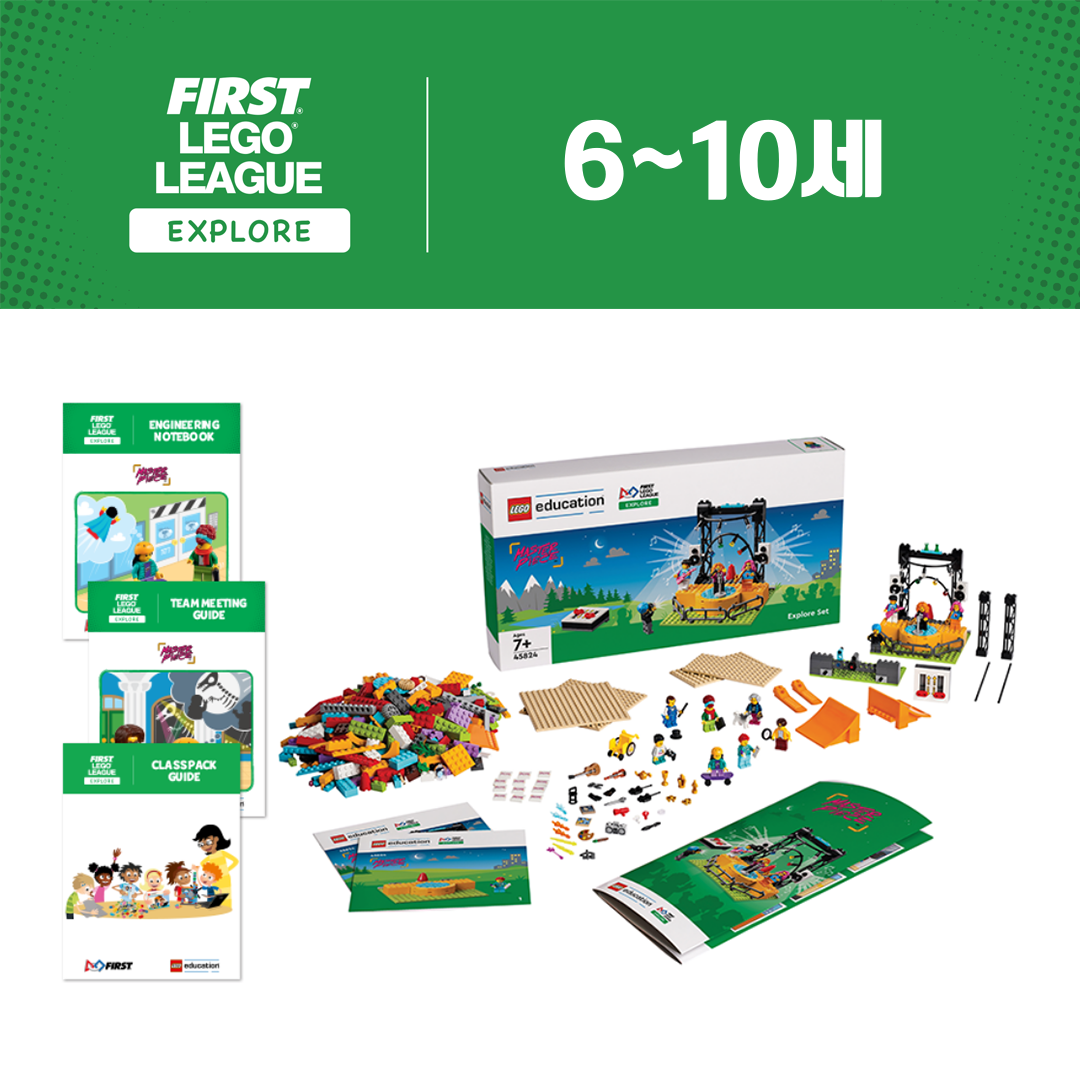 FIRST LEGO League 대회 물품