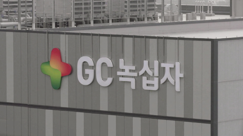 La transferencia de tecnología de GC Green Cross inicia la construcción ...
