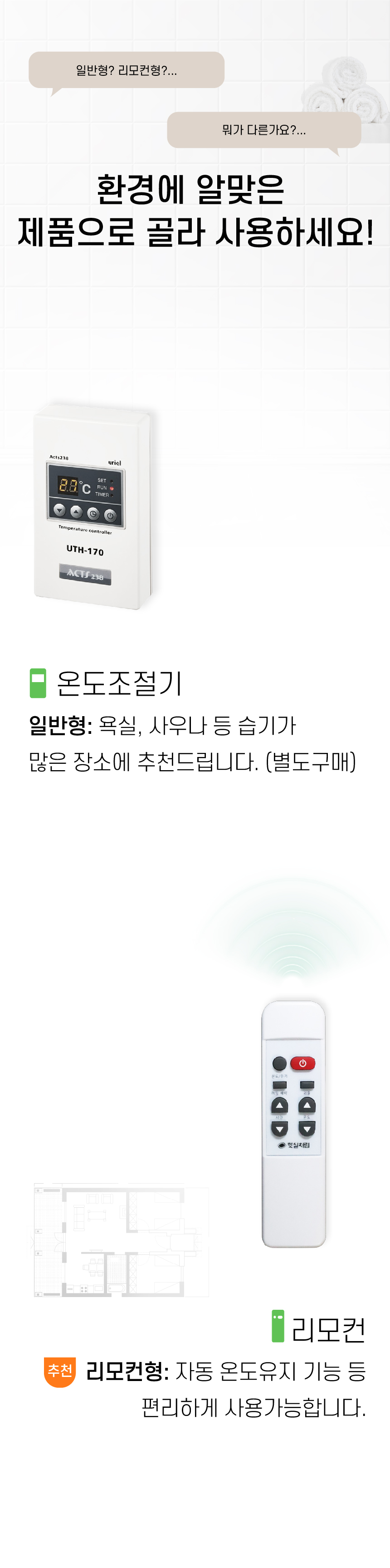 [햇살처럼난방기] SF-700