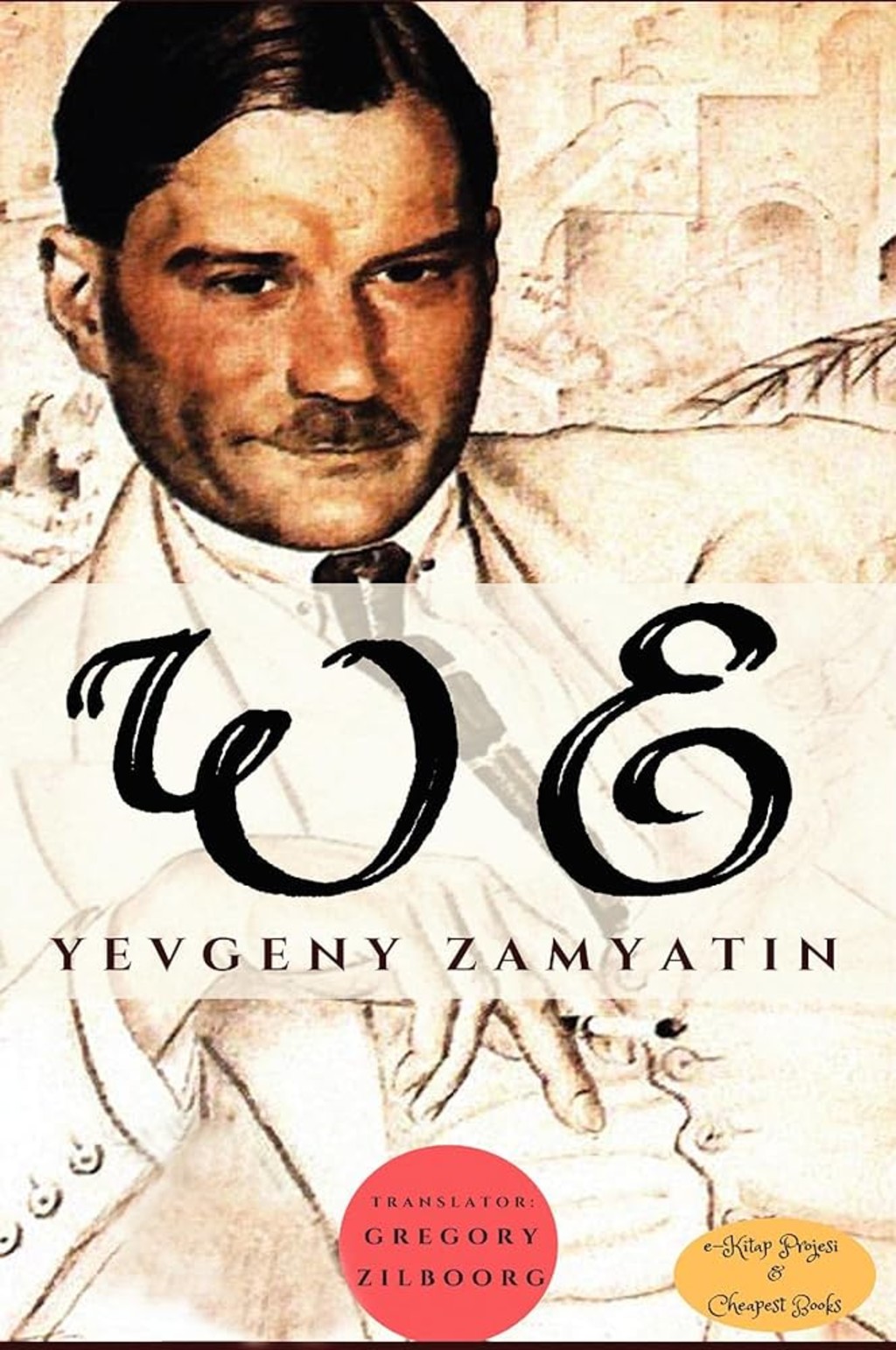 We - Yevgeny Zamyatin (Gregory Zilboorg translation) : 저작권[완전]걱정없는영문[논 ...