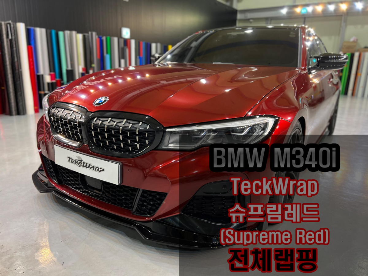 [BMW M340i] TeckWrap - 캔디레드크롬 Supreme Red (GAL26) : 갤러리 - 크롬랩핑 | 카드레스스킨