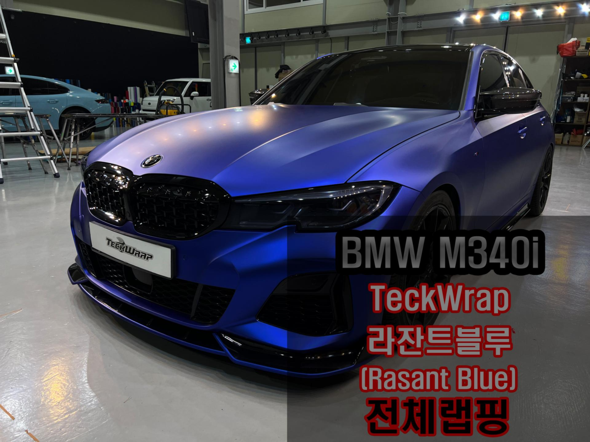[BMW M340i] TeckWrap - 무광세라믹블루크롬 Rasant Blue (SMT07) : 갤러리 - 크롬랩핑 | 카드레스스킨