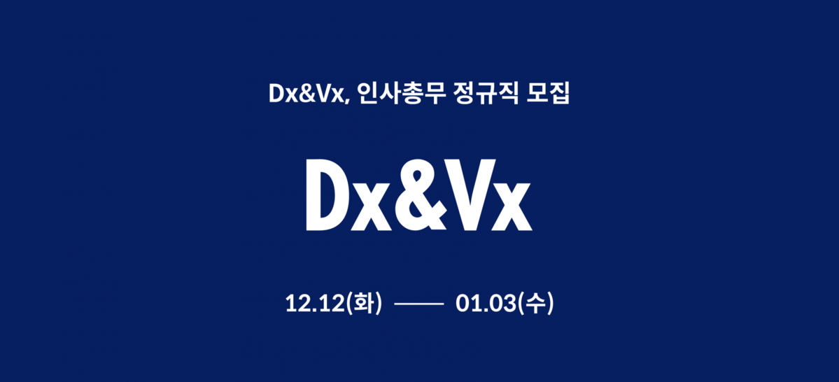 [Dx&Vx] 인사총무 정규직 모집 (장애인 채용) : 핀휠 | 장애인 취업 & 채용 플랫폼