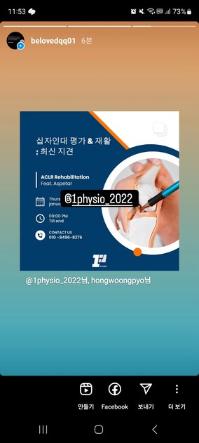 acl신청합니다 : 퍼스트피지오 | 1PHYSIO