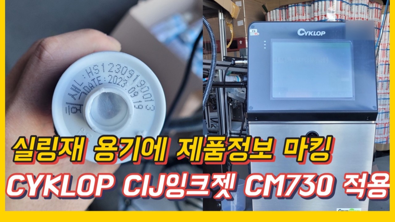 멀티마킹시스템