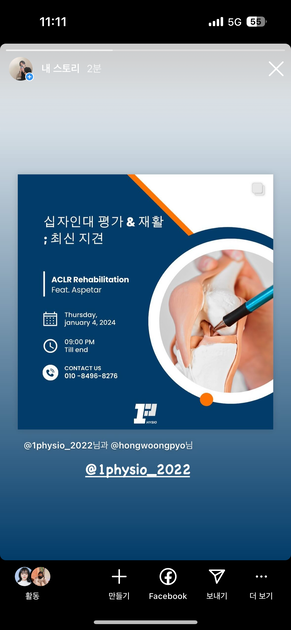 ACLR 신청합니다 : 퍼스트피지오 | 1PHYSIO