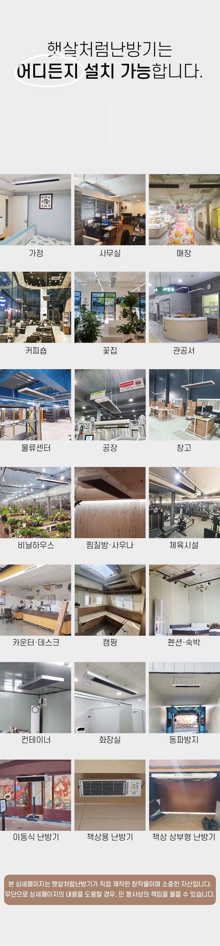 [햇살처럼난방기] SF-700