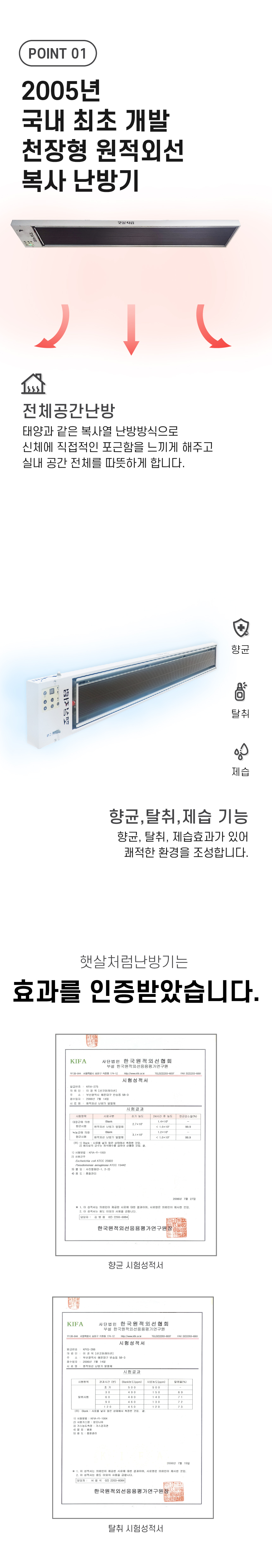 [햇살처럼난방기] SF-700