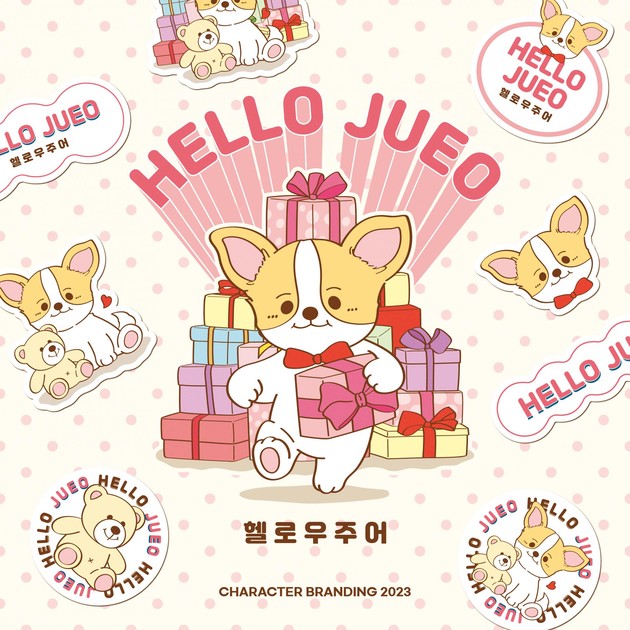 헬로우주어 : DARONG FACTORY