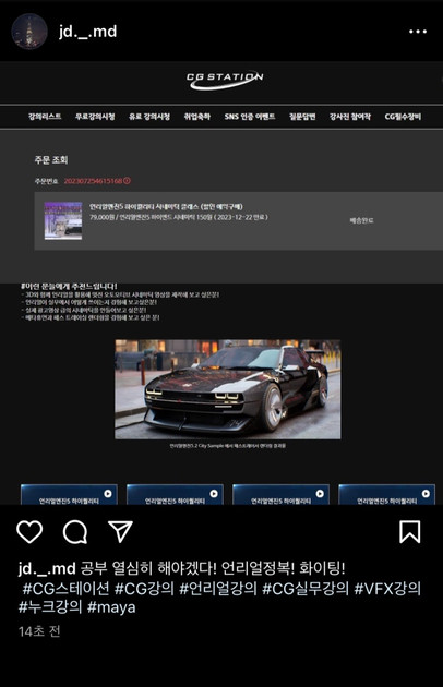 sns 인증 신청합니다. : 실전 VFX강의 CG스테이션