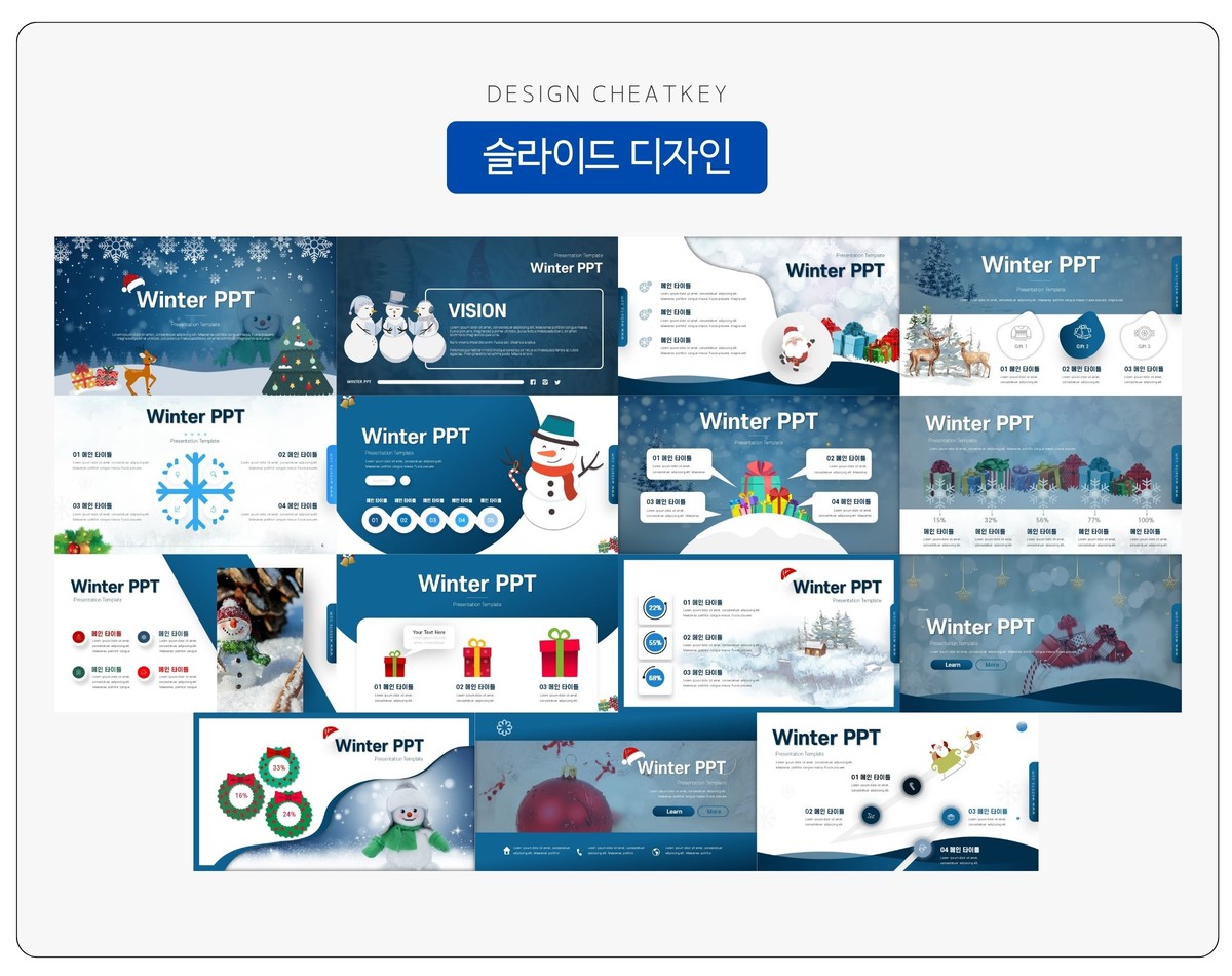 성탄 PPT 템플릿 : 크리스마스 디자인 : PPT 샘플