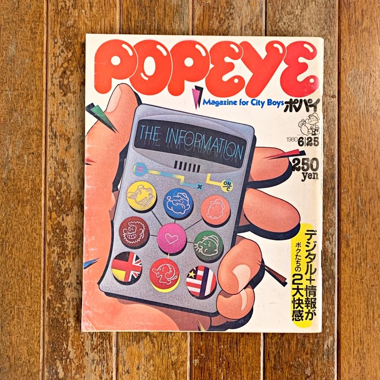 popeye magazine 1980. 6 : 도탑다