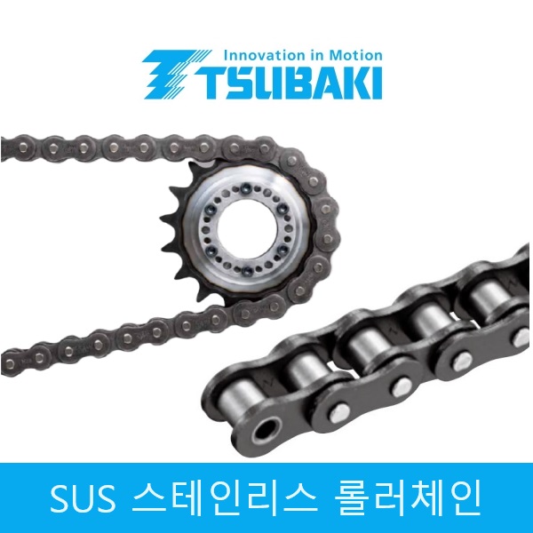 TSUBAKI 스테인리스 RS60-SS-1-RP-U 일제 SUS 드라이브 체인 츠바키 3m : 베어링웍스