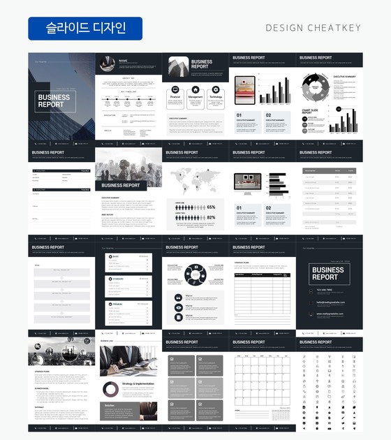 PPT 보고서 템플릿 무료 샘플 : PPT 샘플