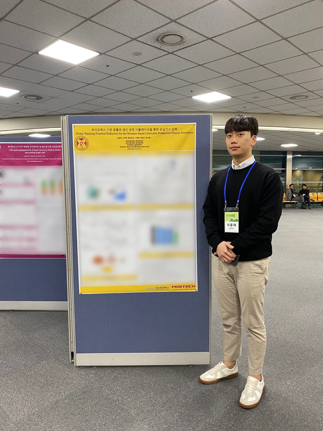 POSTECH 공정시스템공학연구실(PSE)