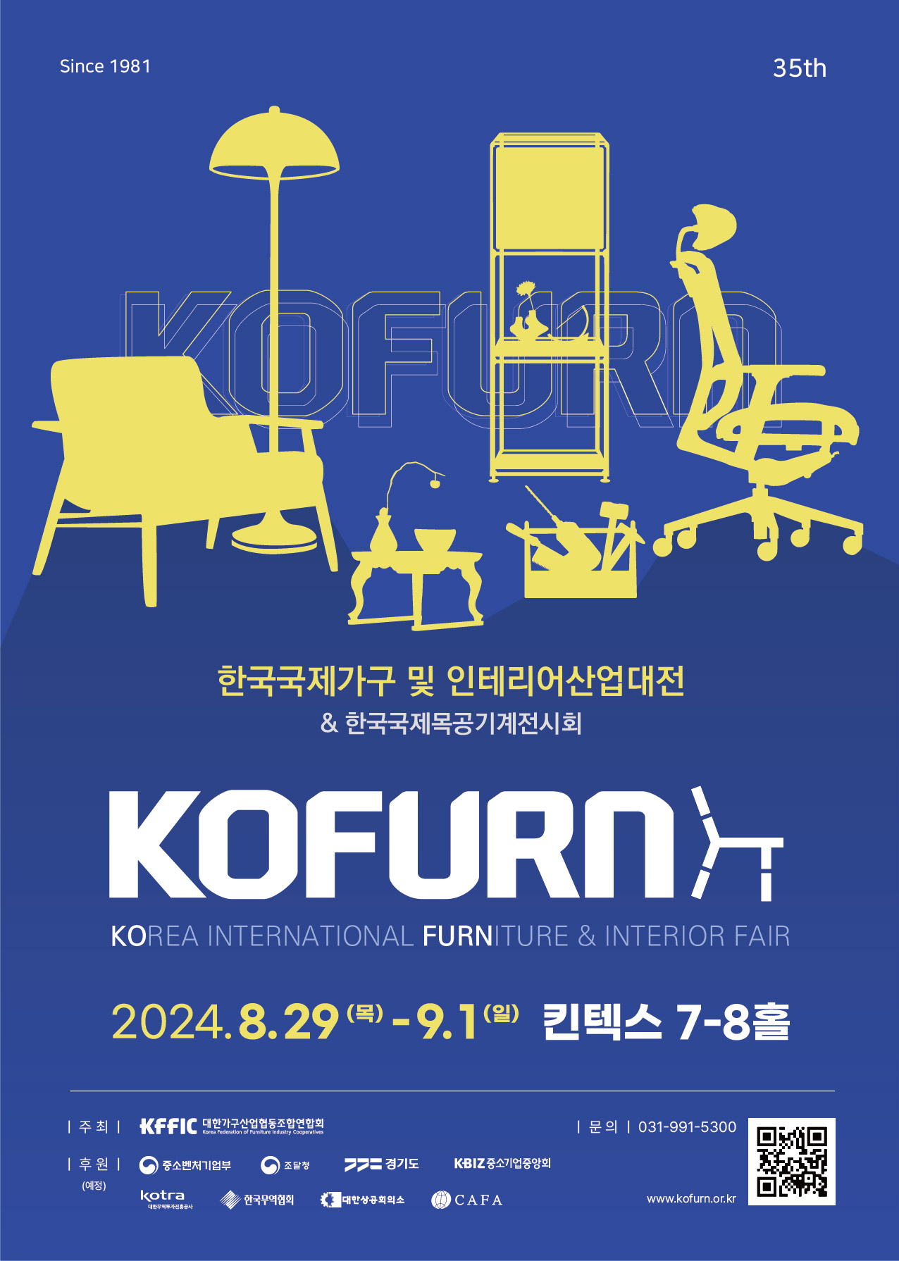 코펀-전시개요 About KOFURN