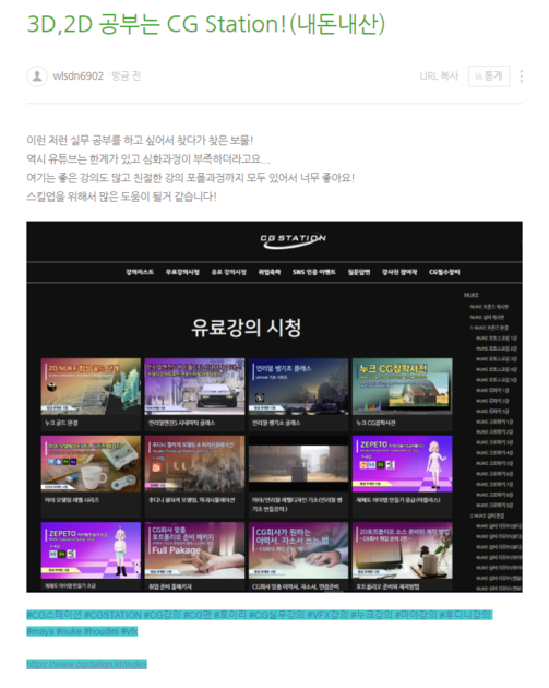 SNS 인증 합니다! : CG스테이션 – VFX 온라인 강의 | CG입문부터 실무까지 슈퍼패스로 수강